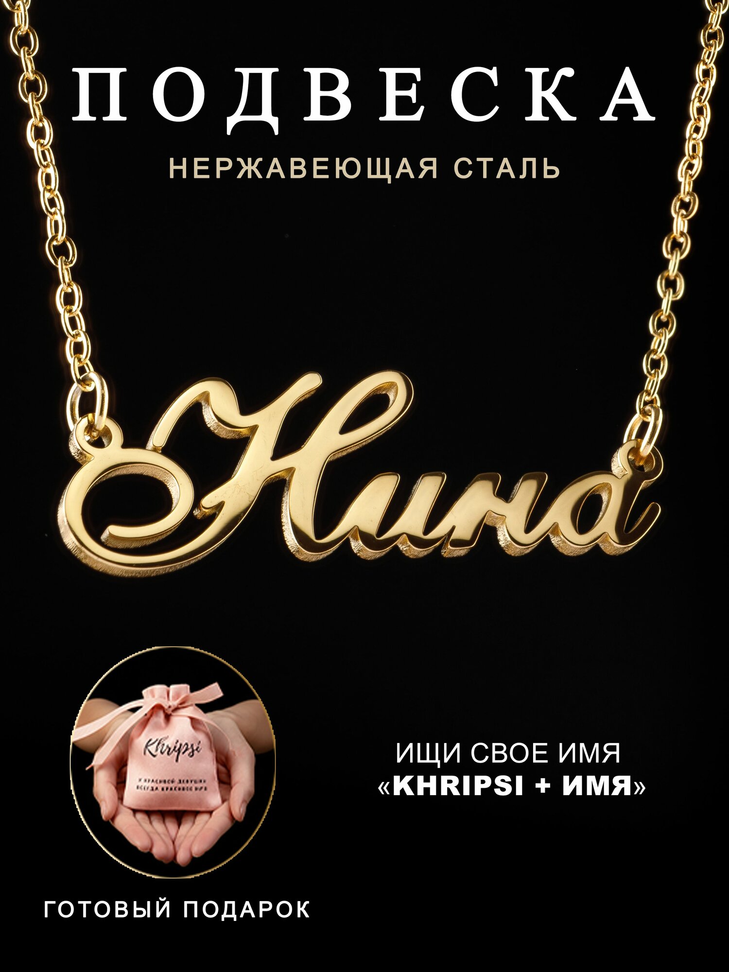 Подвеска