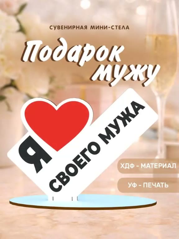 Мини стела — фото 1