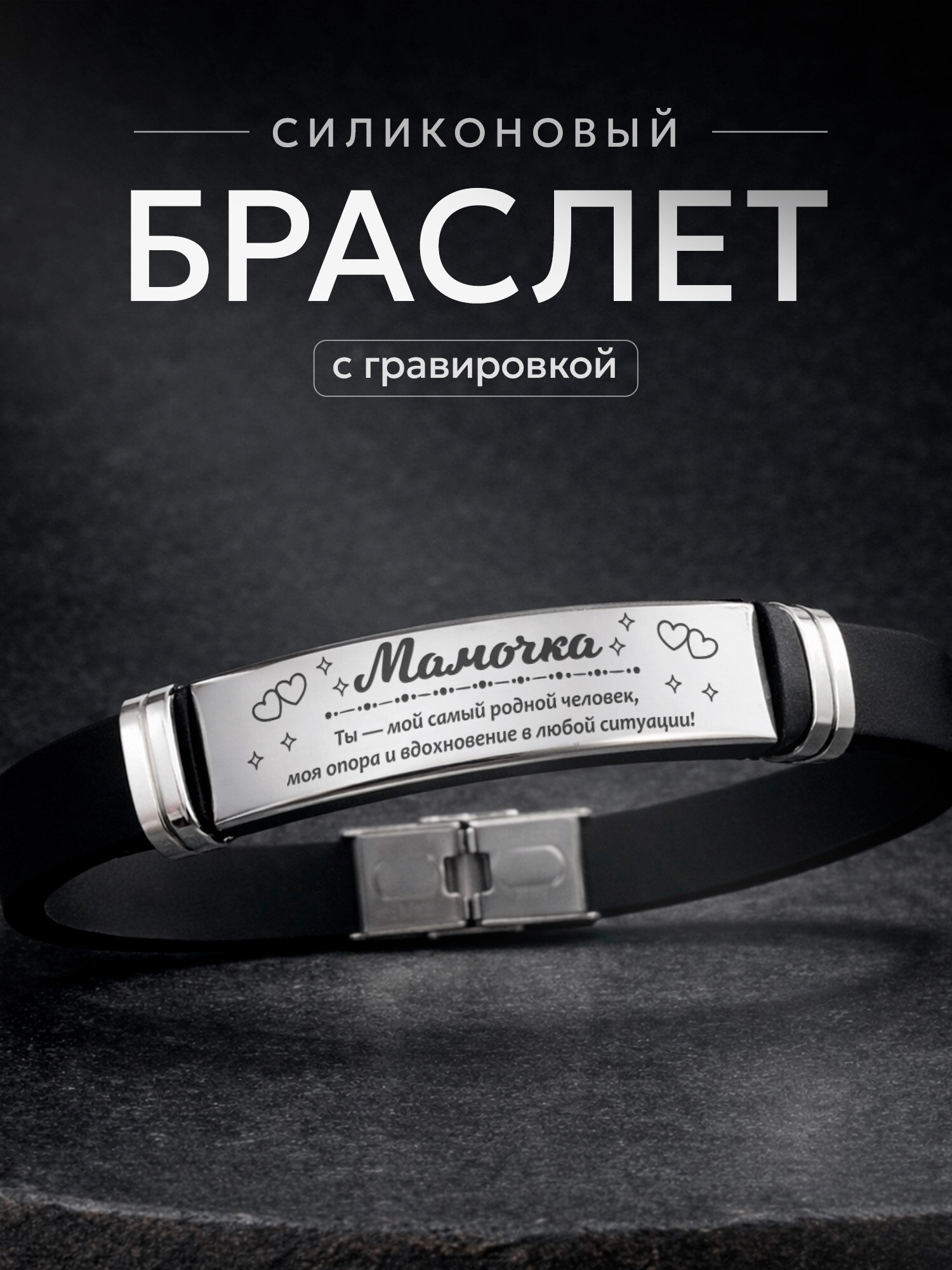 Жесткий браслет IREVIVE