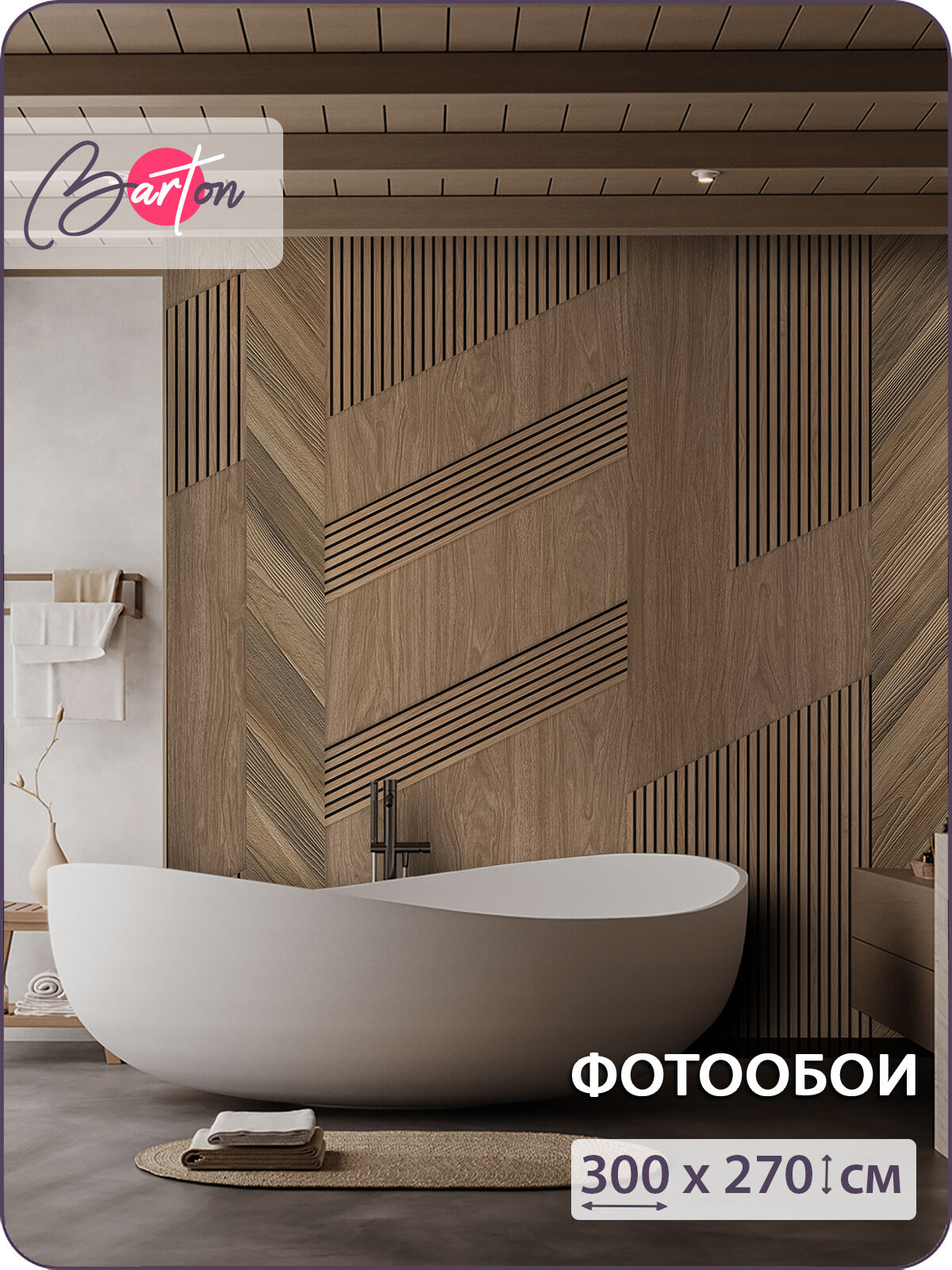 Фотообои на стену флизелиновые 3d Абстракция Геометрия Дерево 300x270 см Bartonwall M296_B