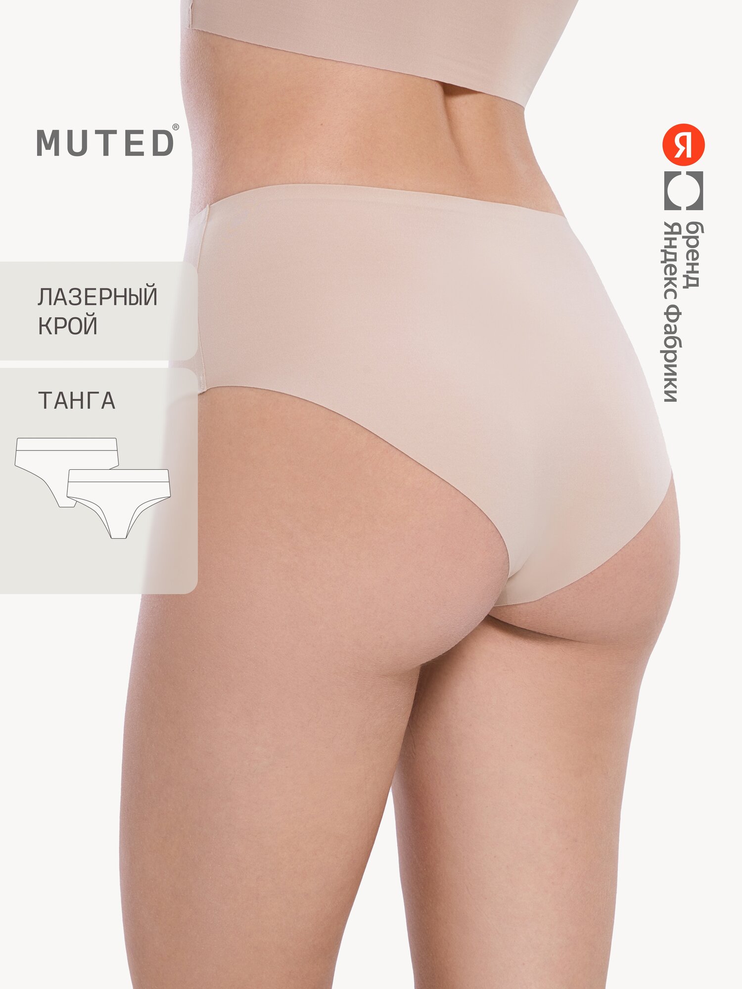 Трусы SHAPE