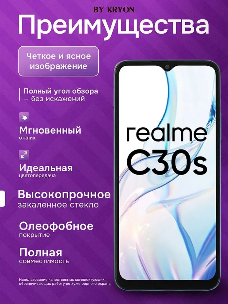 Дисплей для Realme C30S — фото 1