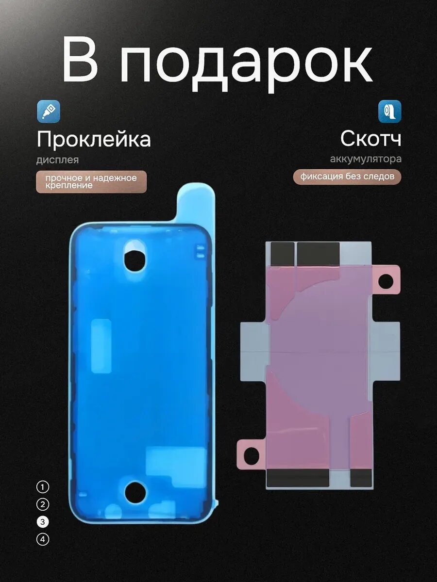 Корпус для iPhone 12 Pro + проклейки — фото 1
