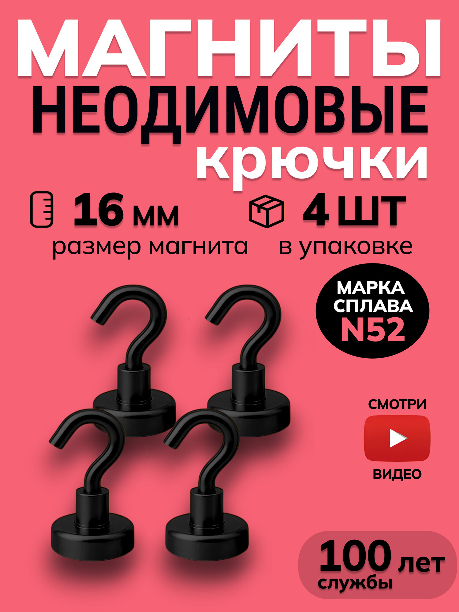 Магнитное крепление крючок на магните набор 4 шт подвесной, настенный