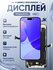 Дисплей для iPhone 14 Pro JK OLED