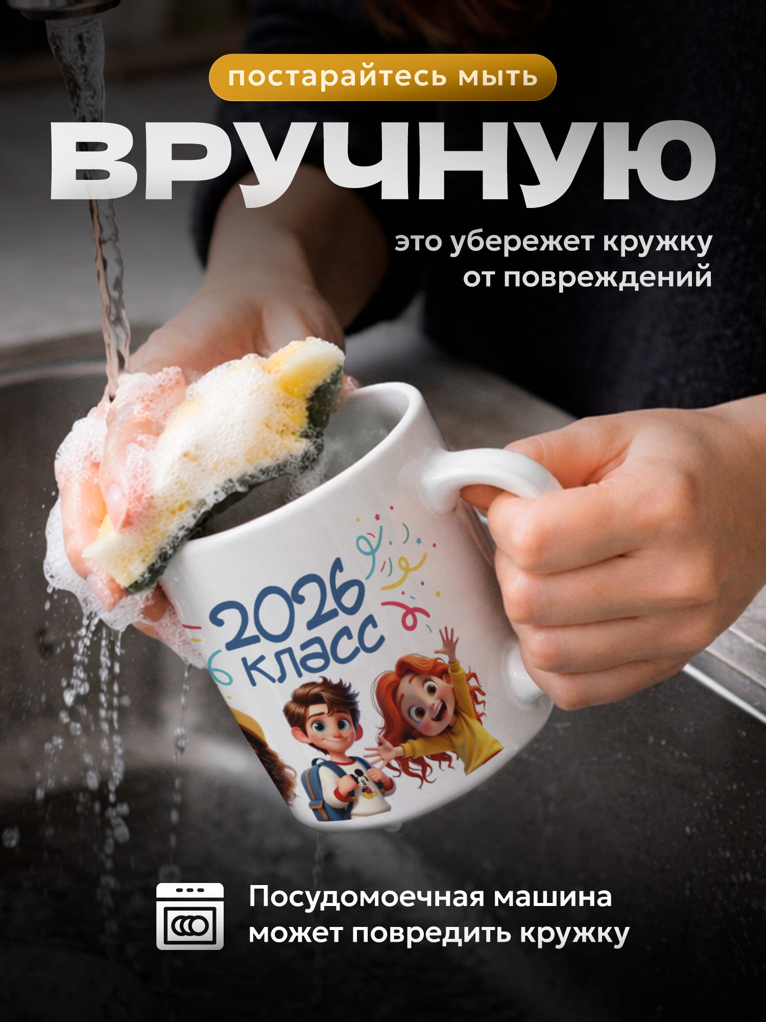 Кружка класс 2026 — фото 1