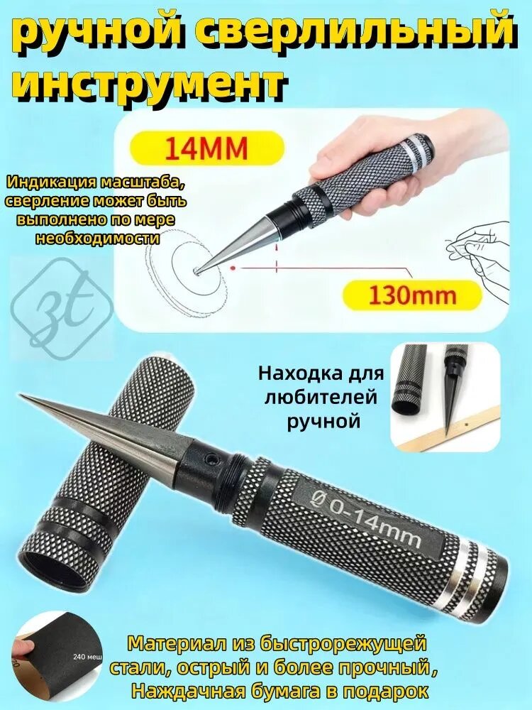 Кобальтосодержащая быстрорежущая сталь 14 мм ручной сверлильный инструмент для деревообработки