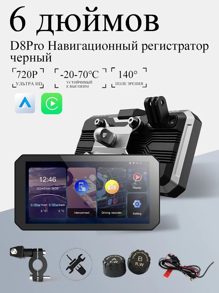 Gallop Sprite 6-дюймовый экран для мотоциклов, беспроводной CarPlay и Android Auto, с датчики давления - чёрный