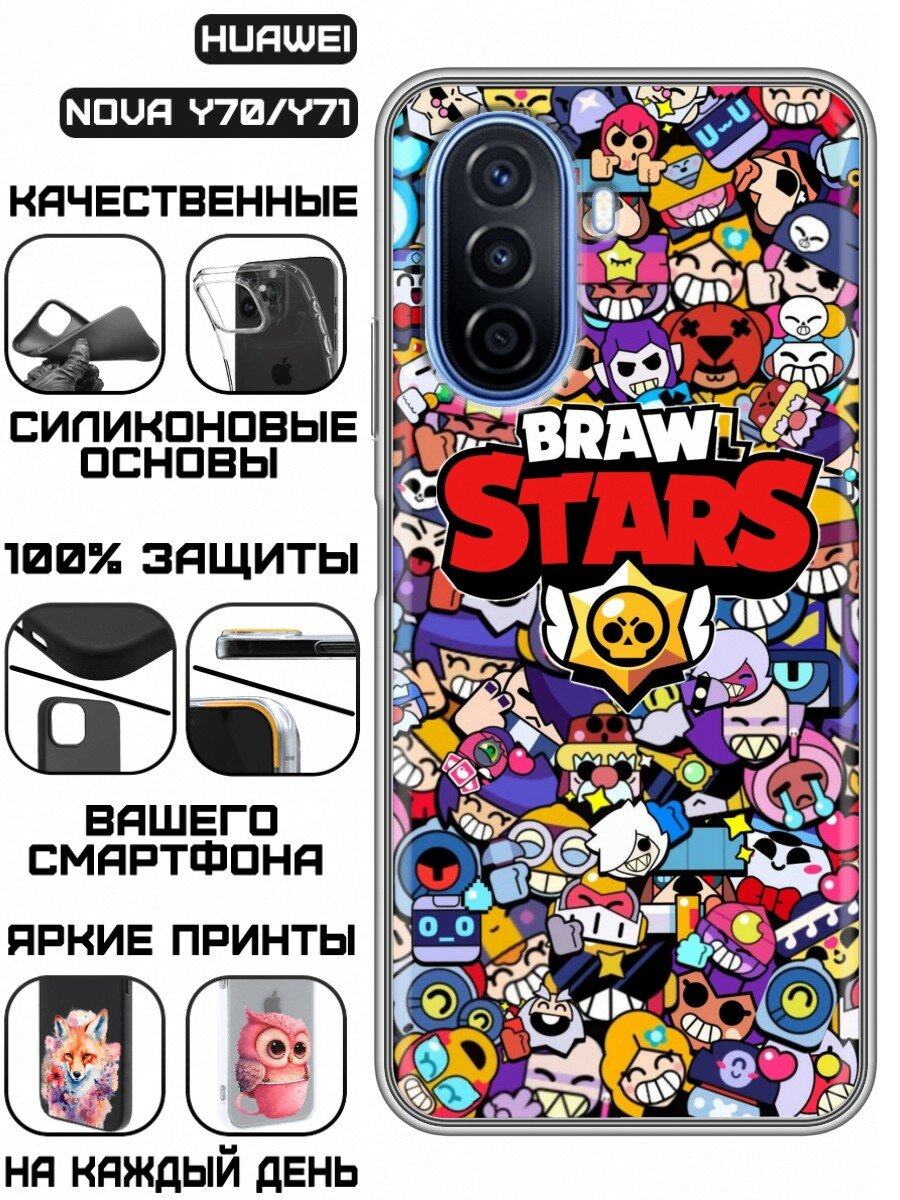 Чехол для Huawei nova Y70, Huawei nova Y71 с принтом для мальчиков Brawl Stars (Хуавей Нова У70, Хуавей Нова У71)