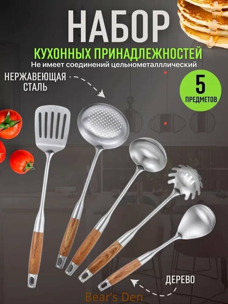 Набор кухонной навески "Кухонные принадлежности"Хохлома", 5 предметов