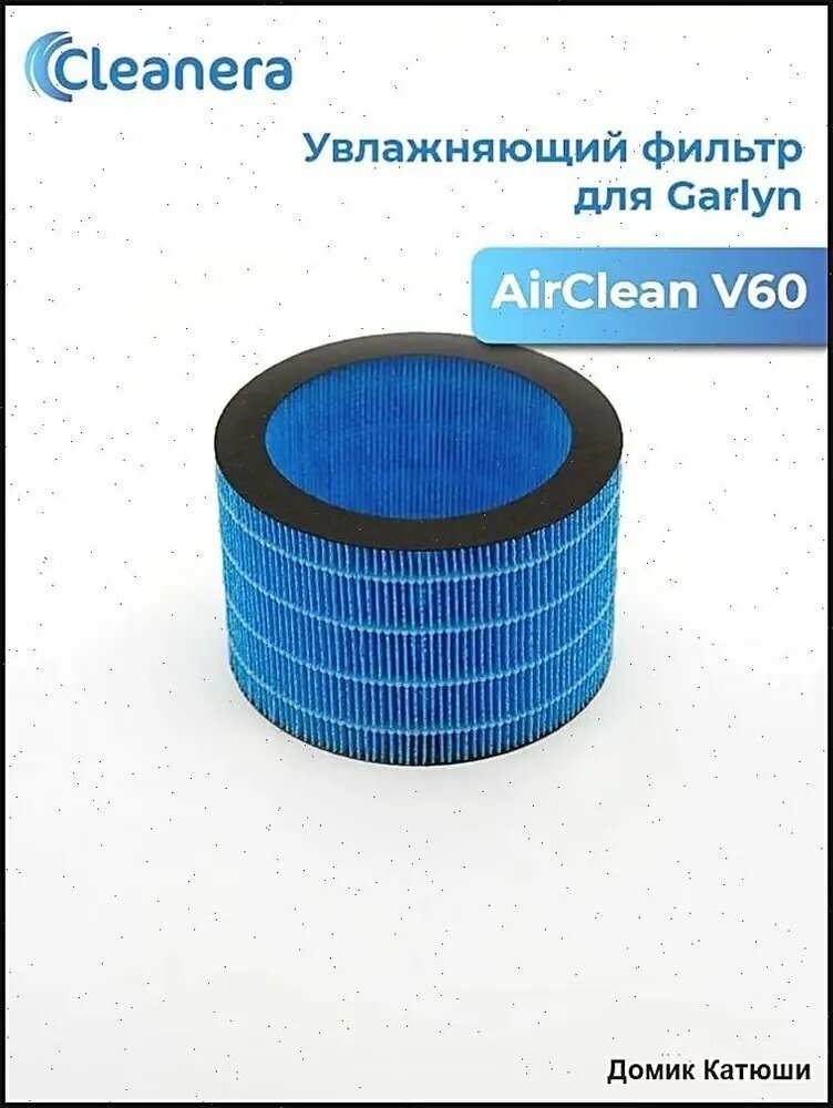 Фильтр для очистителя воздуха CS