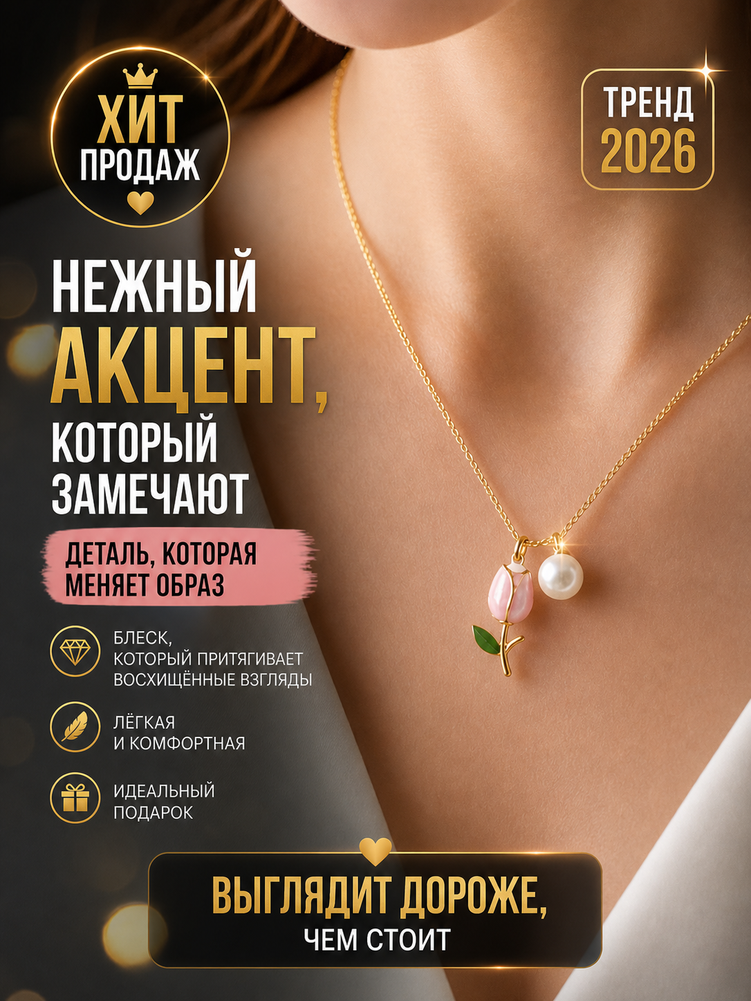 Цепь