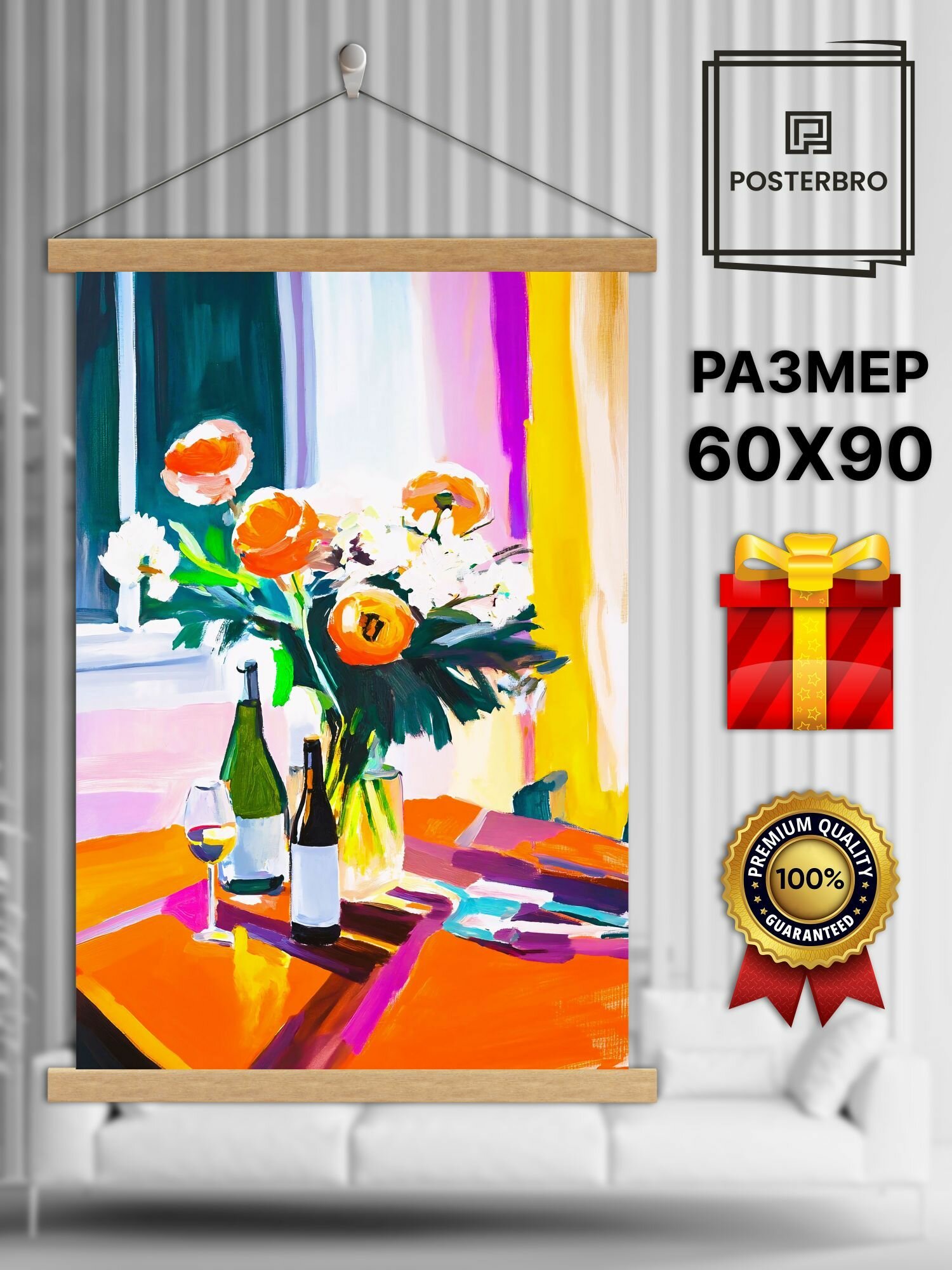 Постер на стену Posterbro в рамке 60х90 "Завтрак" интерьерный