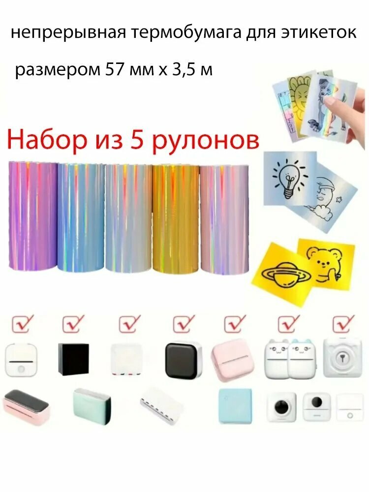 Этикетка для упаковки, для печати