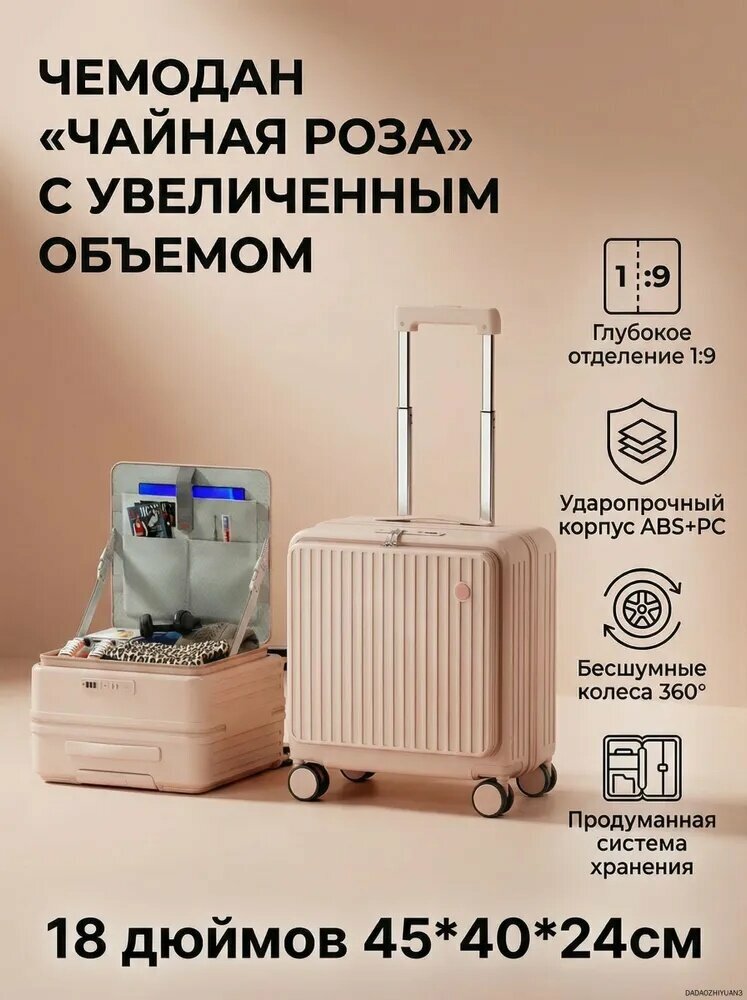 Чемодан