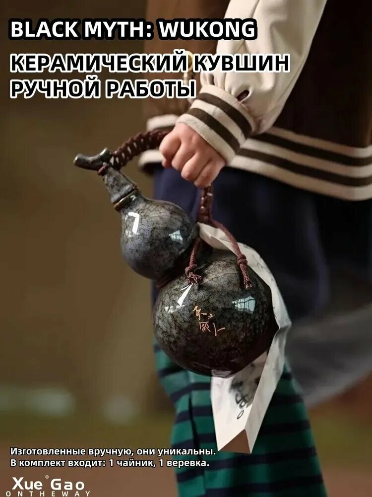 Термокружка BLACK MYTH: WUKONG, 0.7 л