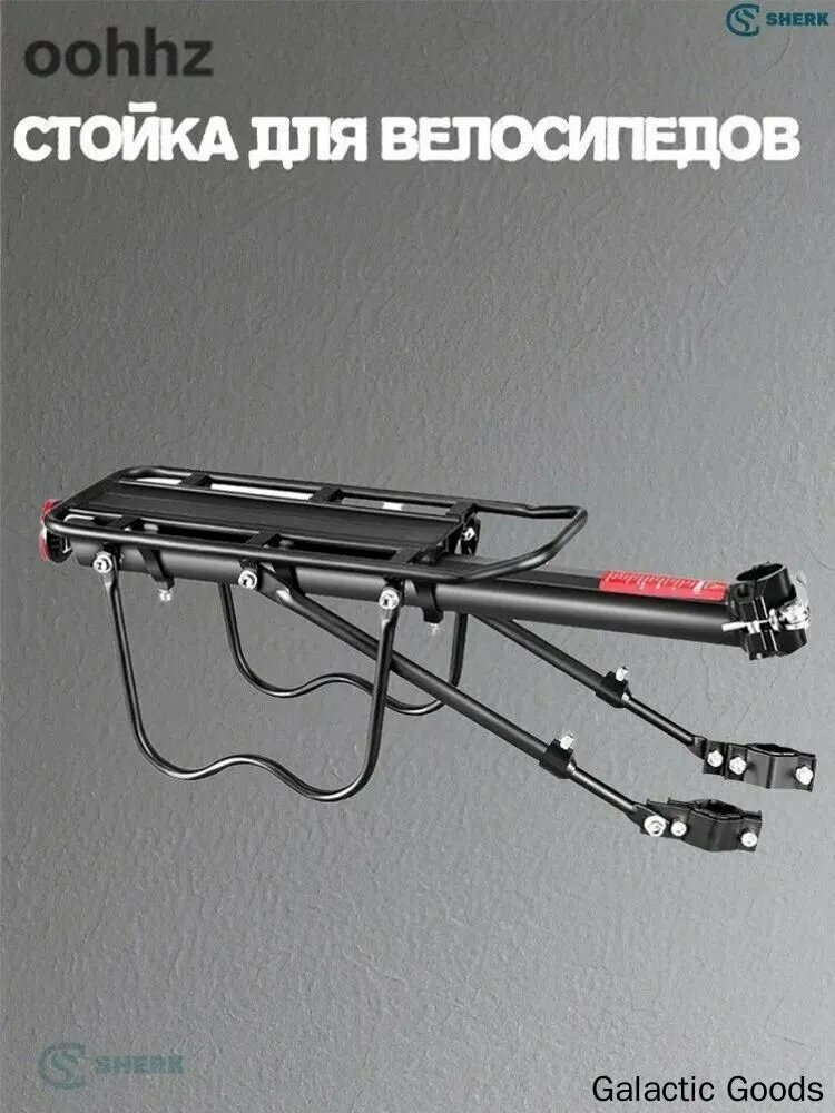 Багажник для фэтбайка