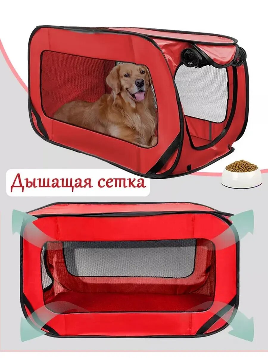 Манеж для животных, собак и котят