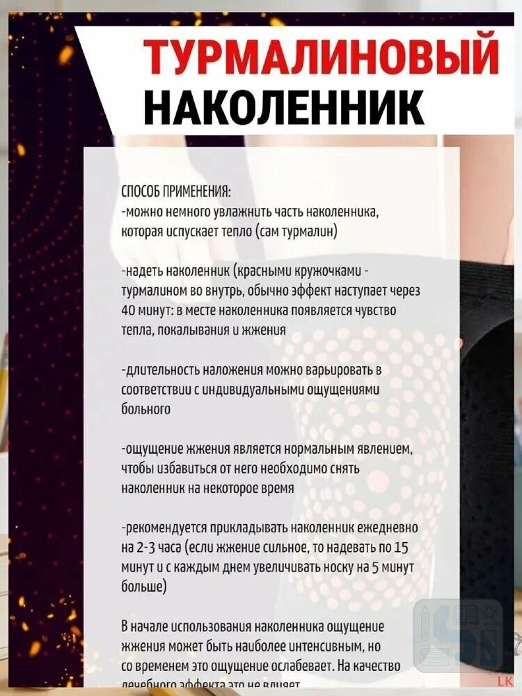 Компрессионная повязка — фото 1