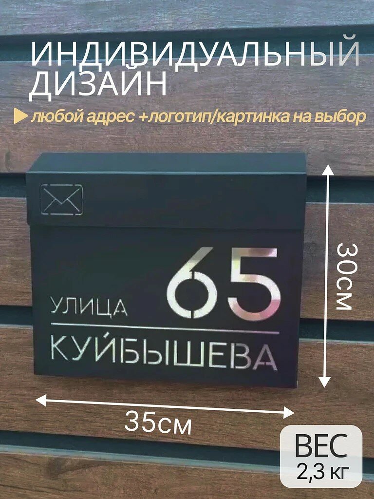 Почтовый ящик с адресом, индивидуальный дизайн, оцинкованная и нержавеющая сталь, порошковая покраска