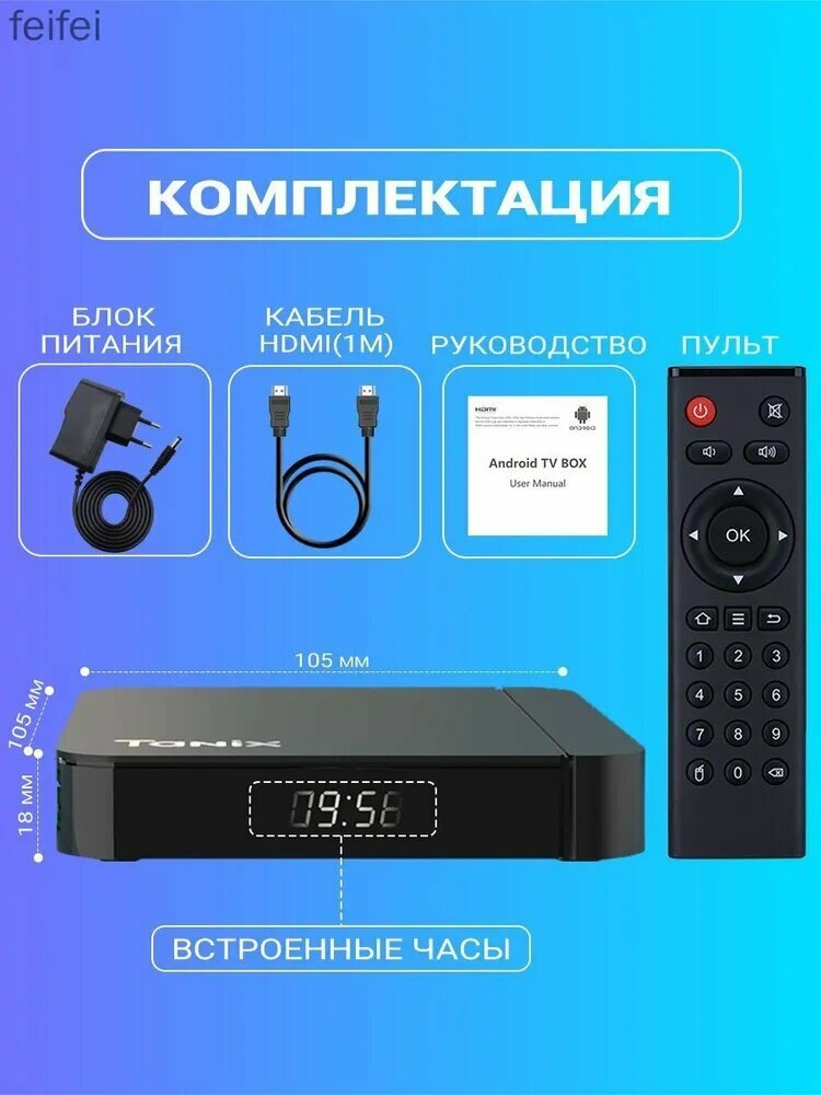 Сетевая приставка Медиаплеер Tanix W2 4/64GB TV Box, Караоке система
