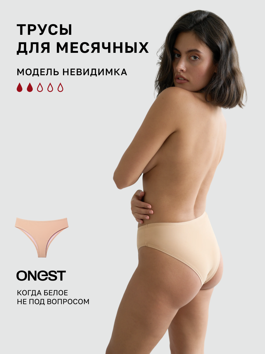 Размер L, Менструальные трусы для месячных впитывающие многоразовые
