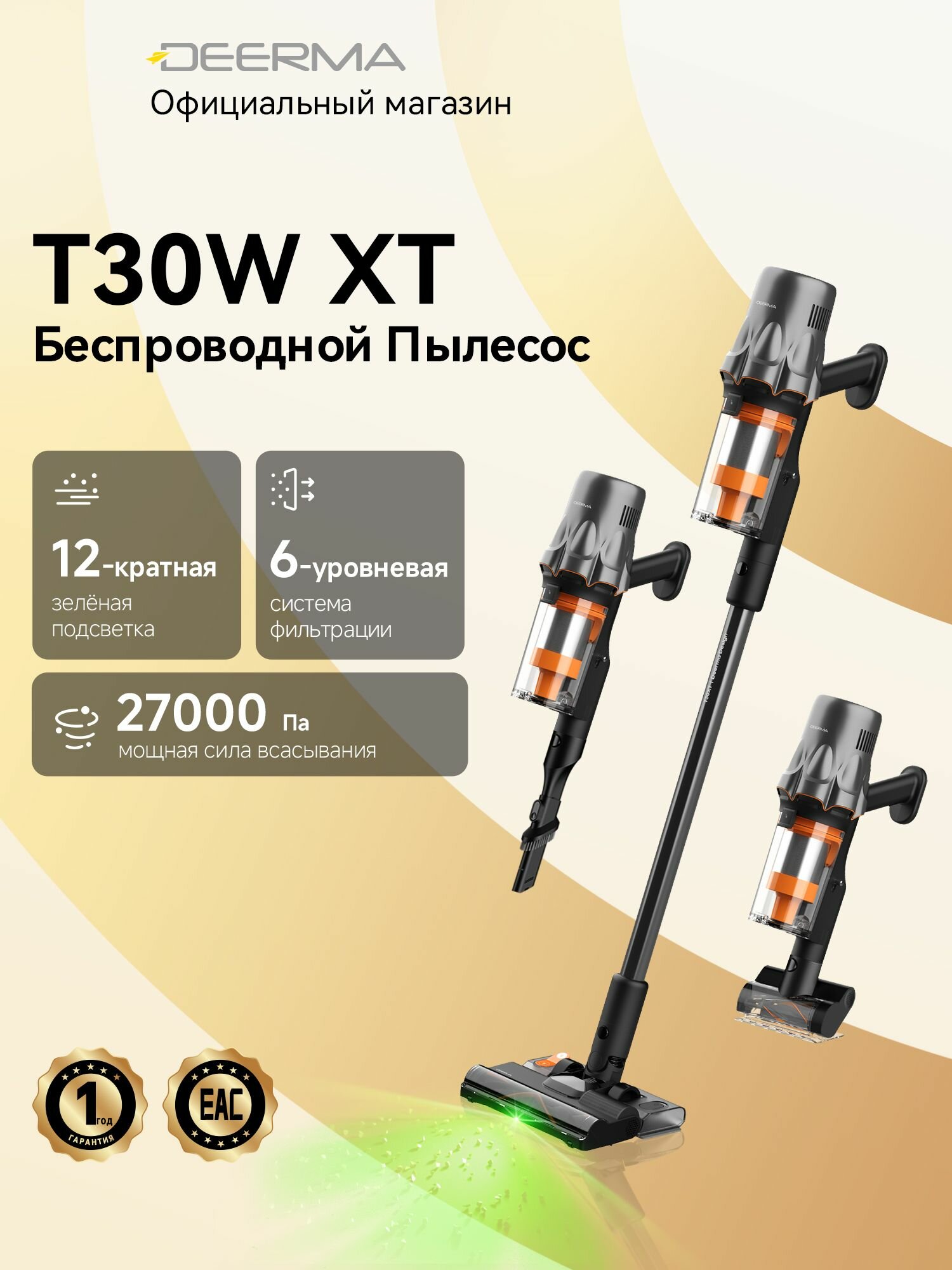 Вертикальный пылесос Deerma T30W XT (чёрный), беспроводной, мощный, аккумуляторный, ручной с сухой уборкой