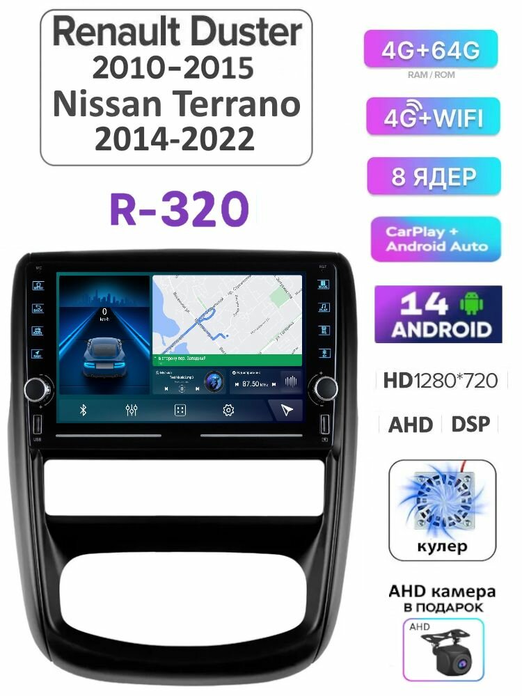 Магнитола R320 Renault Duster 1 2010-2015, Nissan Terrano 3 2014-2022 с Android 14, Процессор 8 ядер, Память 4+64Gb, Carplay + Android Auto, DSP, 4G(Sim)