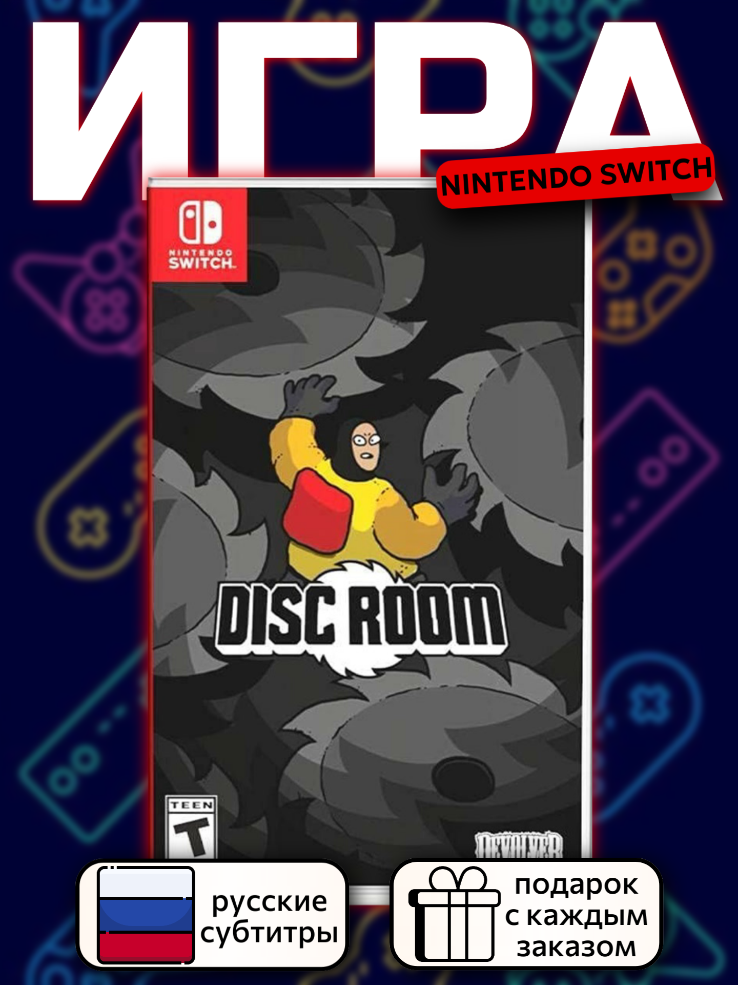 Disc Room [Switch, русские субтитры]