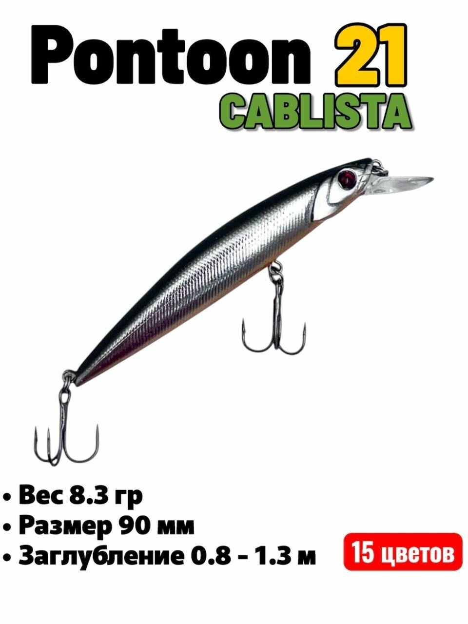 Воблер Pontoon21 Cablista 90SP 051