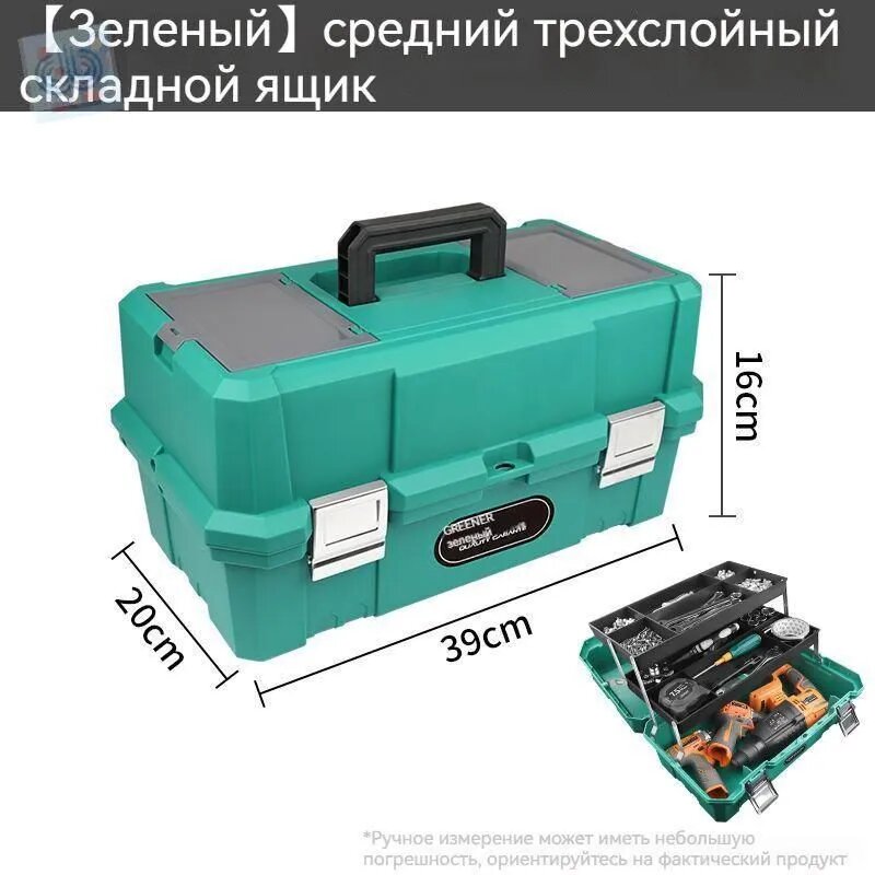 Ящик для инструментов х 16 см, 3 секц.