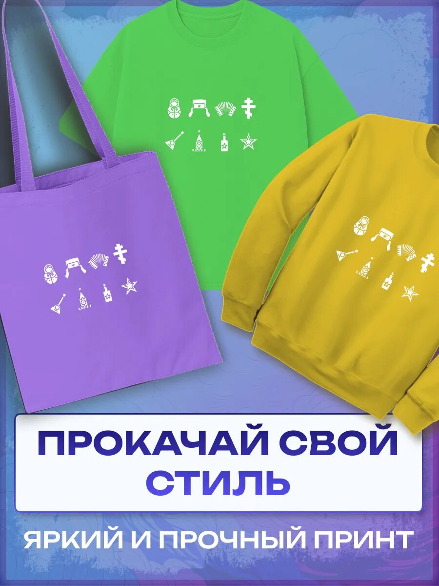 Термонаклейка Russia — фото 1