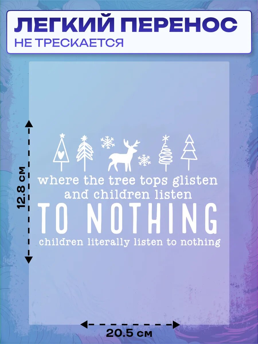 Термонаклейка to nothing — фото 1