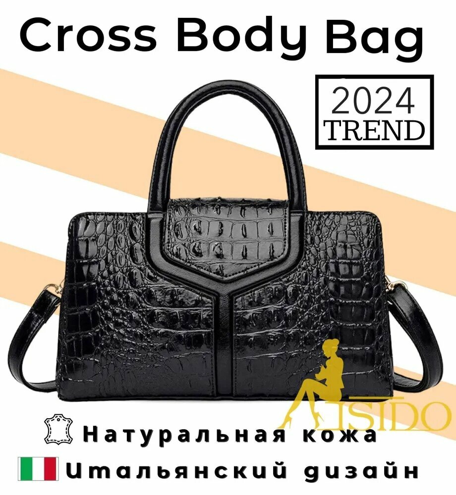 Сумка