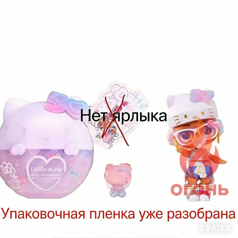 LOL Surprise x Hello Kitty 50-летие, сюрприз-капсула с куклой Crystal Cutie, игрушка для девочек