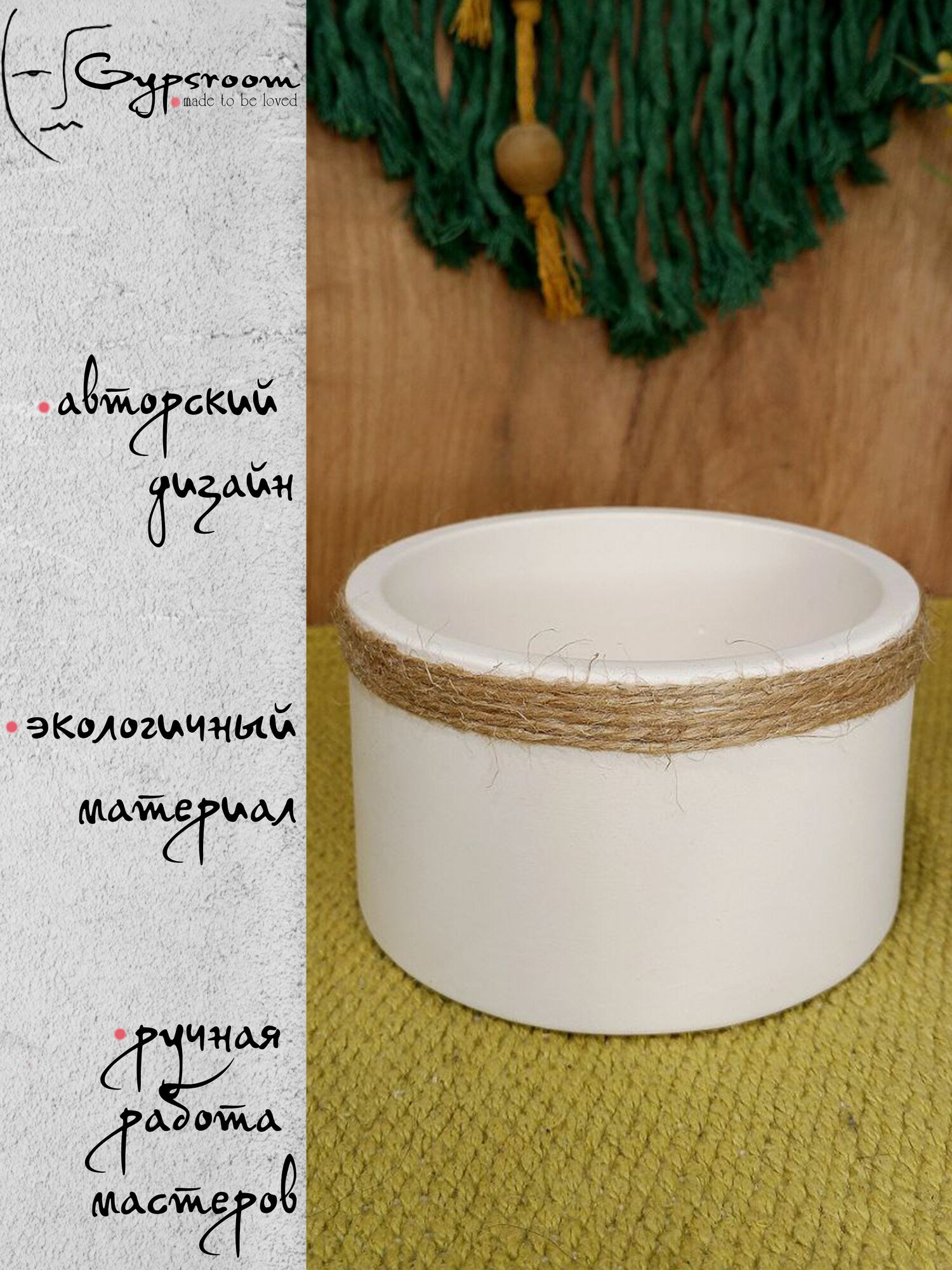 Органайзер "Мо джа" Бохо