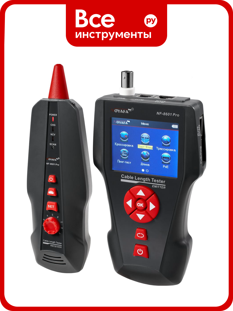 Многофункциональный кабельный тестер Noyafa NF-8601W комплект с сетевым питанием для обнаружения медных кабелей