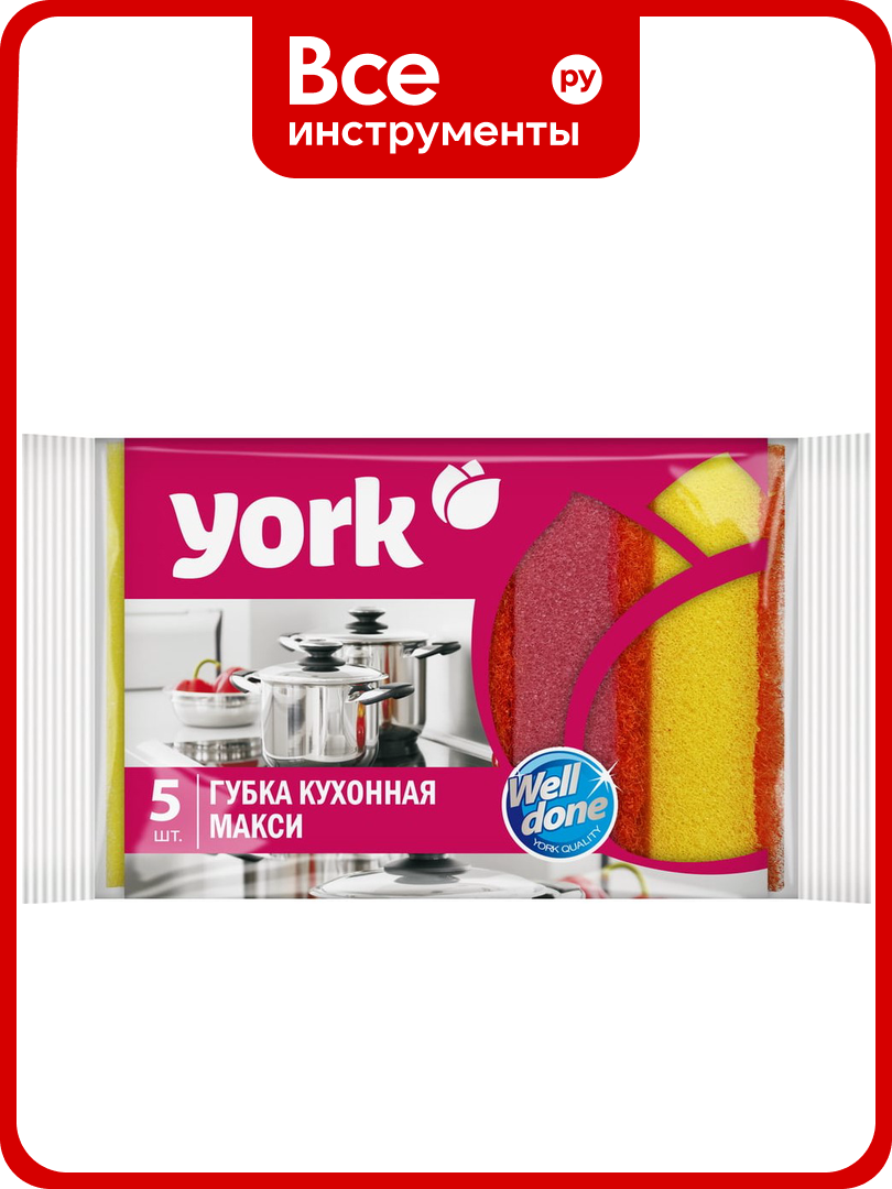 Губки YORK макси 5 шт. 030040