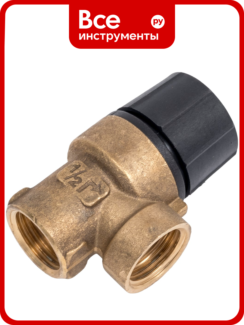 Предохранительный клапан FIV 1/2‑3 bar г/г 9470S004, латунный пружинный тип, бытовое применение, внутренняя резьба