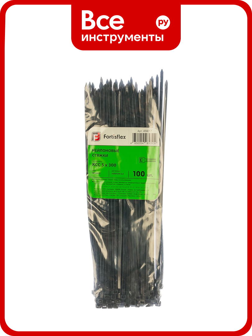 Нейлоновые стяжки FORTISFLEX КСС 5х300 черный 100 штук 49417, ультрафиолетостойкие, рабочий диапазон температур
