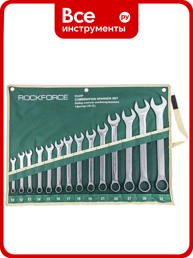 Набор комбинированных ключей Rockforce 14 предметов RF-5141P(905), высококачественной хромованадиевой стали,