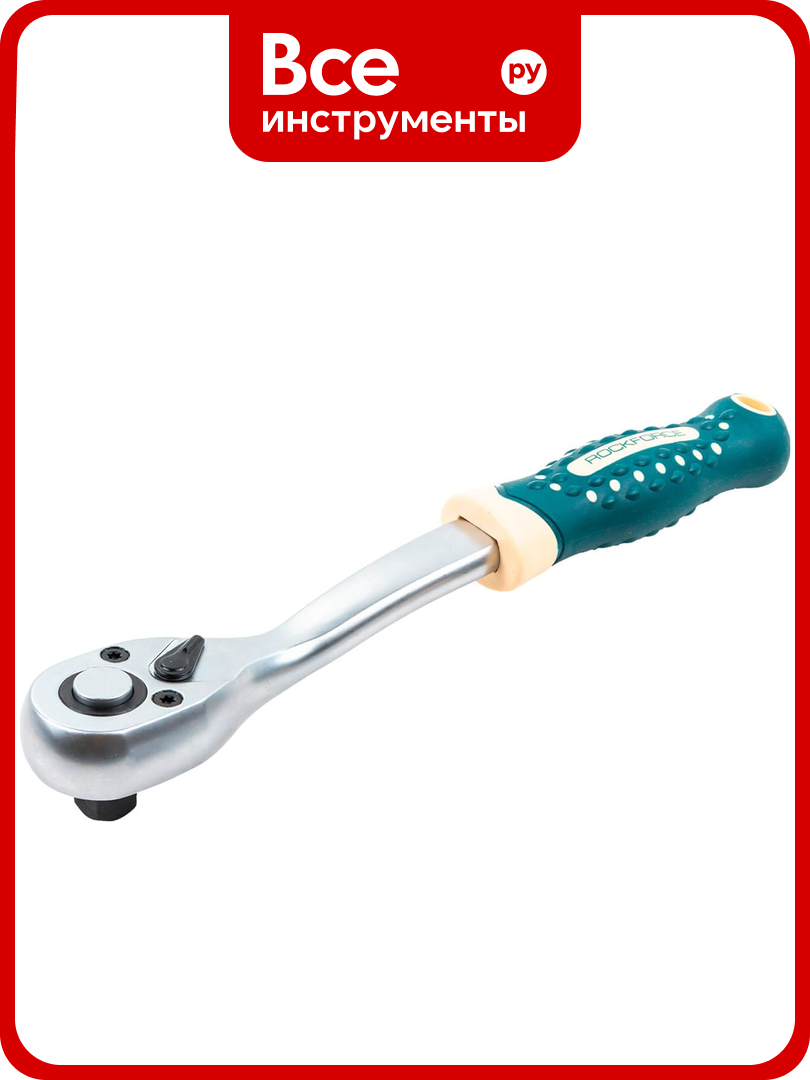Ключ трещотка Rockforce 3/8 RF LIGHT-80232(64558) надежной конструкции