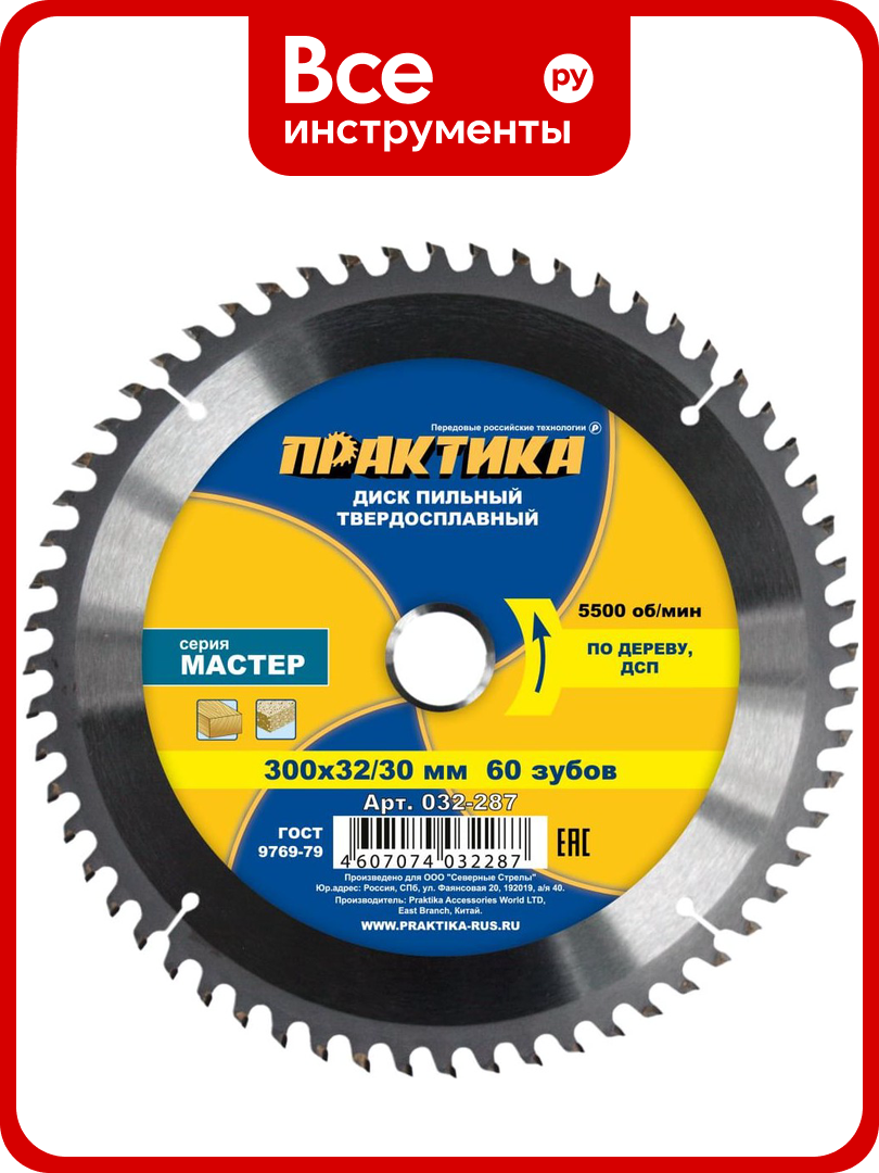 Диск пильный по дереву (300х32/30 мм; Z60) ПРАКТИКА 032-287 только для древесины, тонкий чистый рез, высокая скорость
