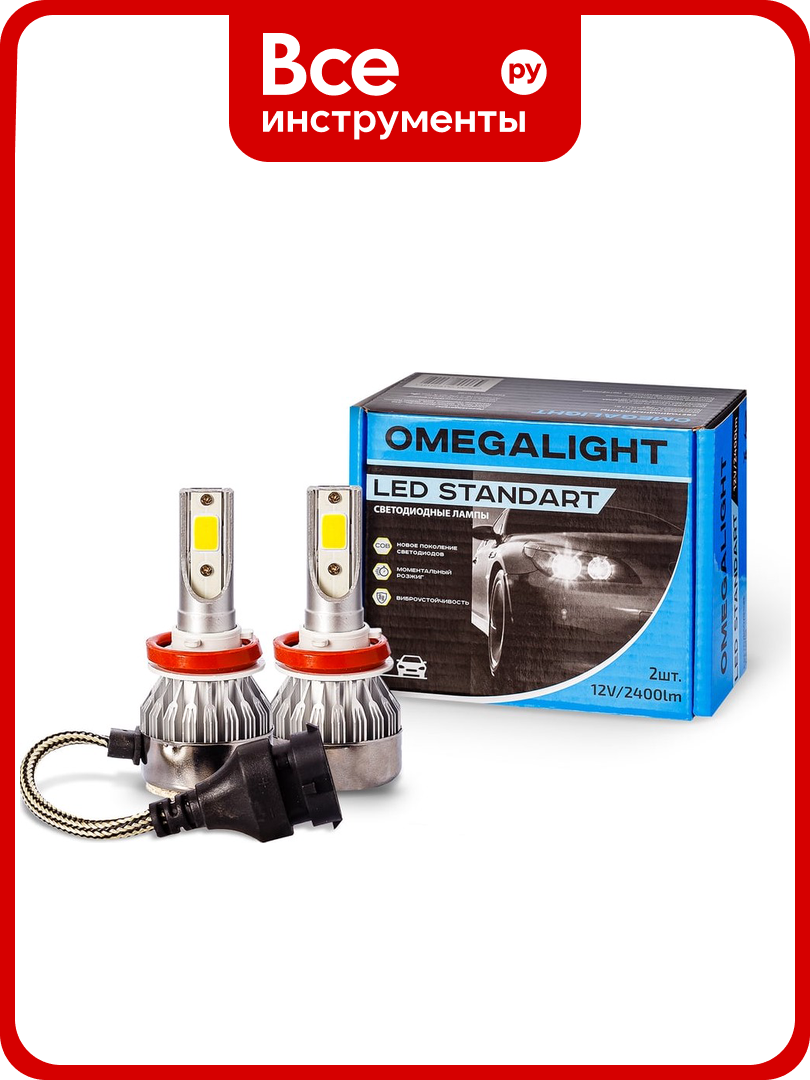 Комплект ламп Clearlight Omegalight Standard H4 2400Лм (2 шт) OLLEDH4ST-2, светодиодная лампа с белым корпусом, тип