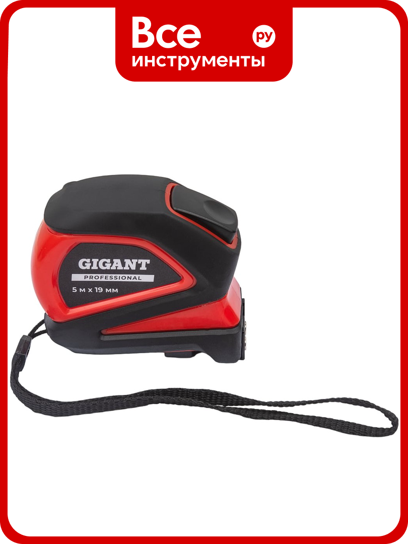 Рулетка Gigant Professional с автостопом 5м 19мм GPGW-07
