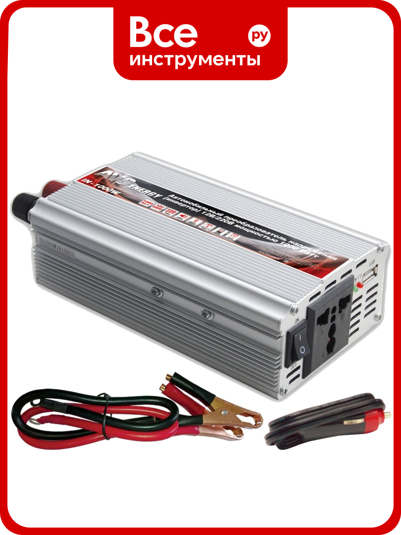 Автомобильный инвертор AVS12/220V IN-1000W 43113 с бытовым автоприкуривателем, USB‑выходом и ступенчатой синусоидой