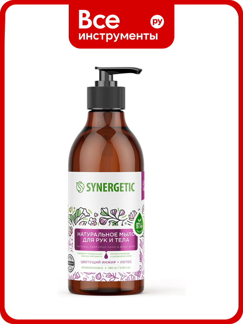 Жидкое мыло SYNERGETIC Цветущий инжир и лотос 380 мл 105002