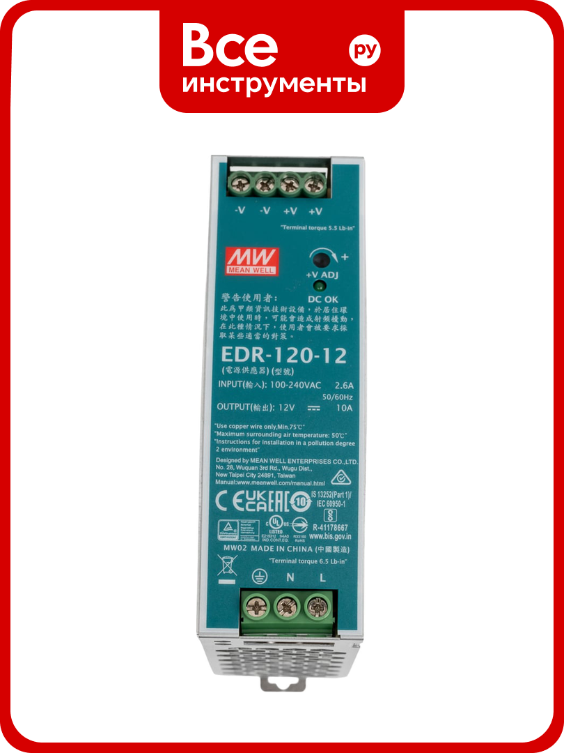 Источник питания Mean Well EDR-120-12, 12V, 10A, однофазный, AC/DC