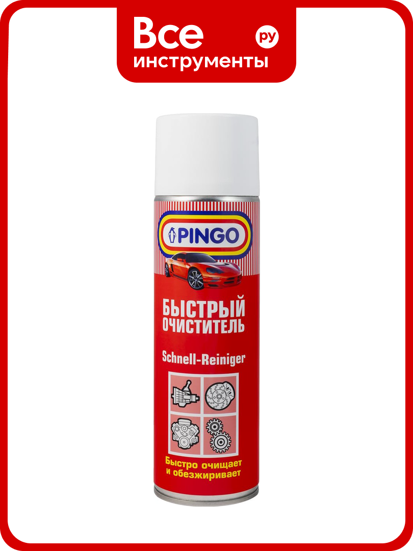 Быстрый очиститель Pingo аэрозоль, средство для мгновенного удаления загрязнений, подходит для бытовой техники