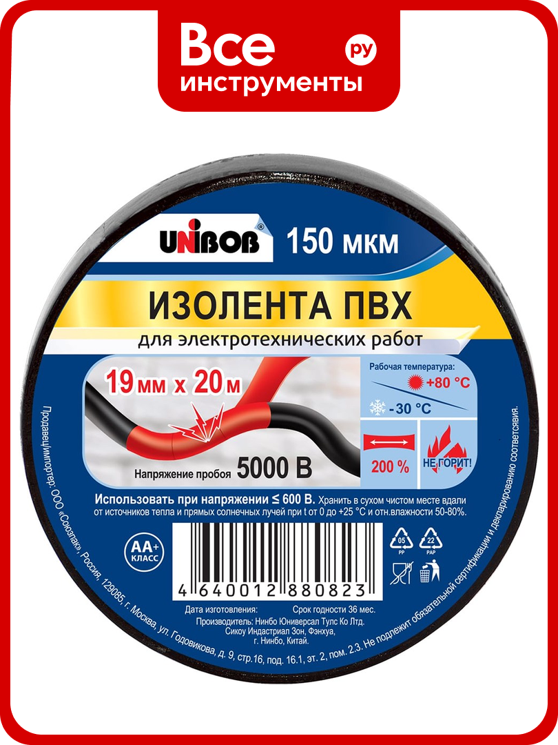 Изолента ПВХ UNIBOB 19 мм х 20 м, черная, 150 мкм 211758